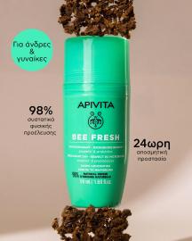 APIVITA Φυσικά Καλλυντικά | Περιποίηση Προσώπου & Σώματος