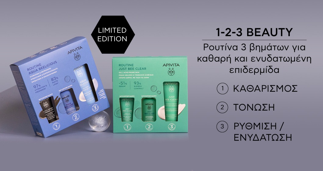 APIVITA Φυσικά Καλλυντικά | Περιποίηση Προσώπου & Σώματος