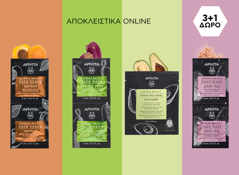 APIVITA Φυσικά Καλλυντικά | Περιποίηση Προσώπου & Σώματος
