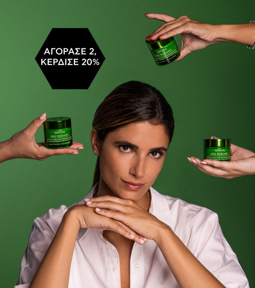 APIVITA Φυσικά Καλλυντικά | Περιποίηση Προσώπου & Σώματος