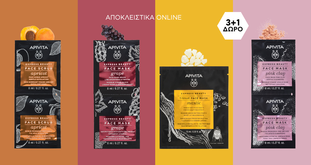 APIVITA Φυσικά Καλλυντικά | Περιποίηση Προσώπου & Σώματος